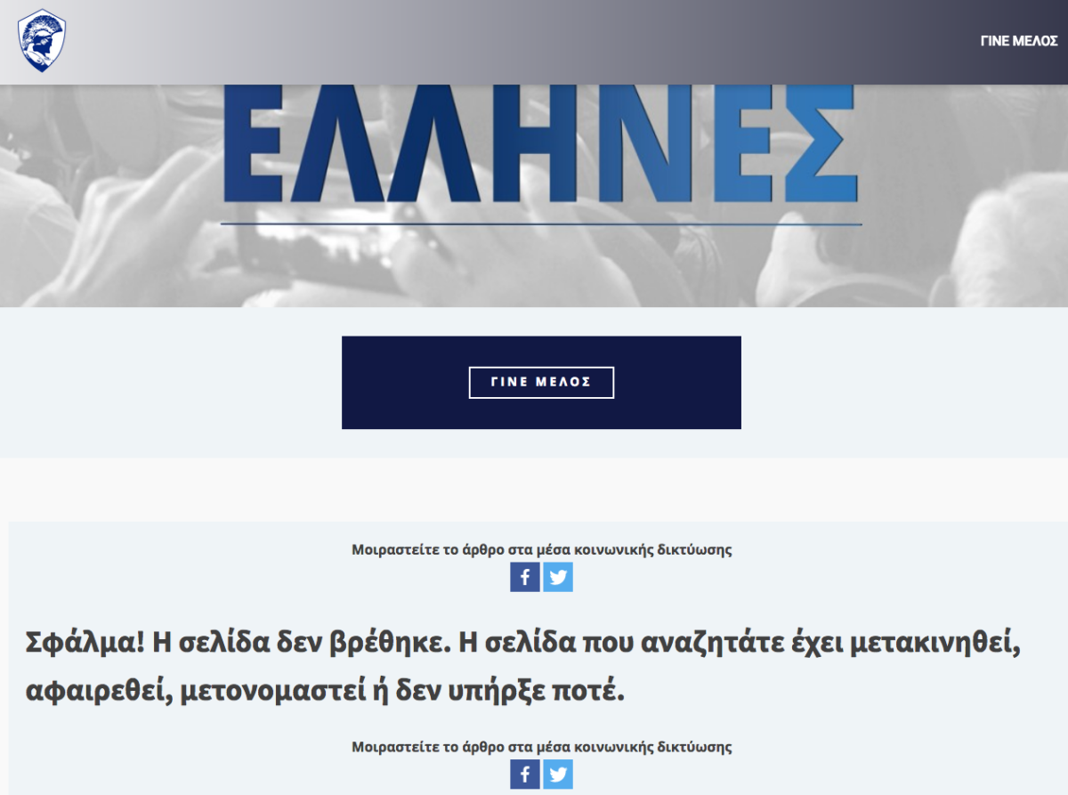 Ο νεοναζισμός δεν είναι εκλογικό μόρφωμα | Πολιτική | Eksegersi.gr