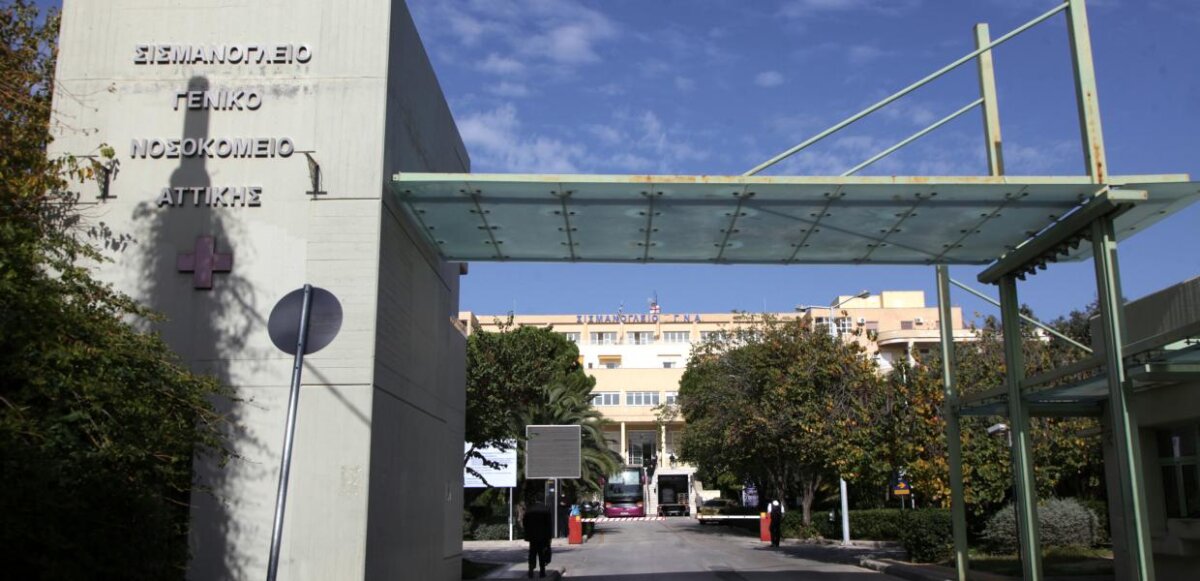 Νοσοκομείο «ΣΙΣΜΑΝΟΓΛΕΙΟ»: «Παύση χρήσης του νερού βρύσης ως πόσιμο ...