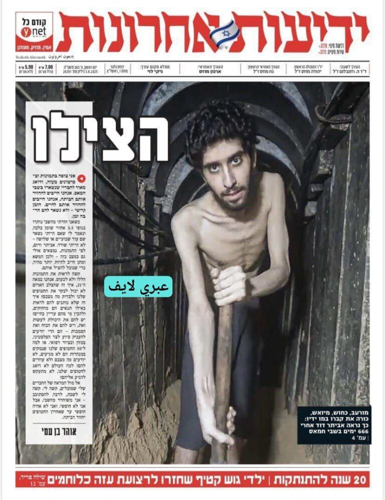 aixmalotos_sionistiki_fyllada | Εφημερίδα Κόντρα | Eksegersi.gr