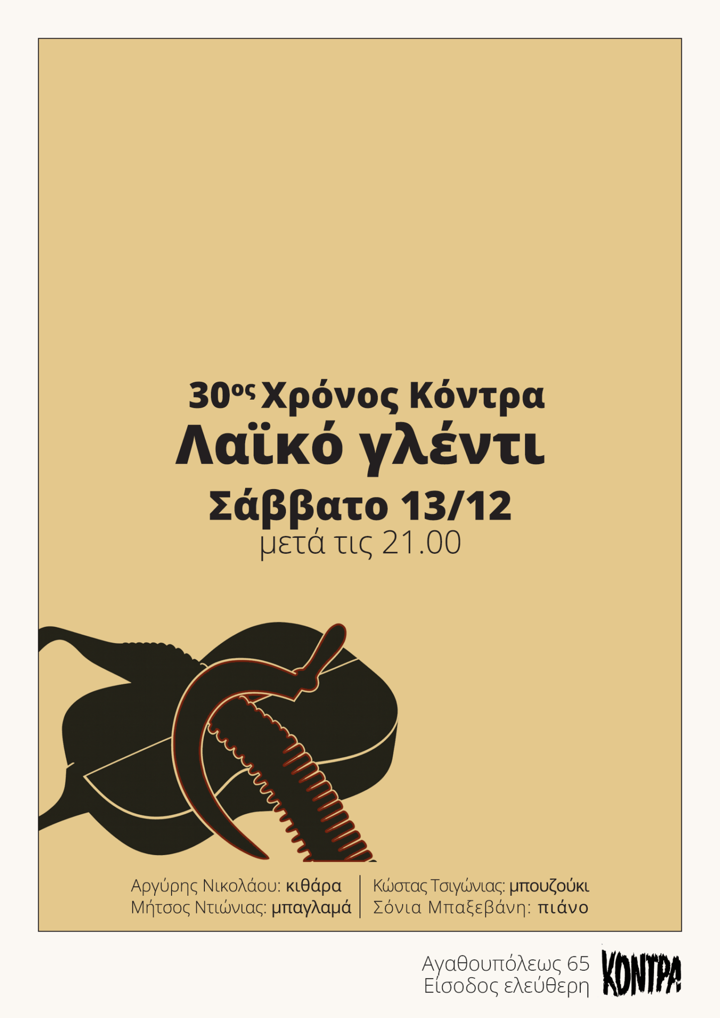 Οι ηρωίδες και οι ήρωες με τα νυστέρια και τα στηθοσκόπια | Διεθνή ...